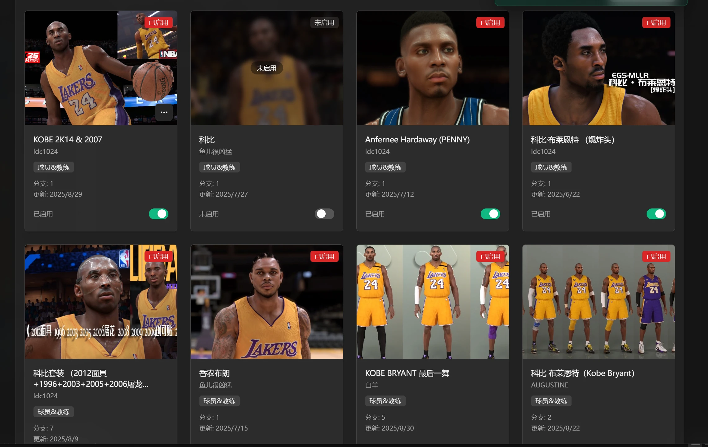 用户使用教程 - Mods-Locker